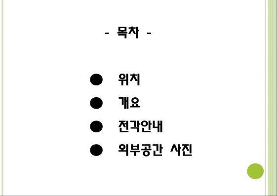 한국사찰_약천사