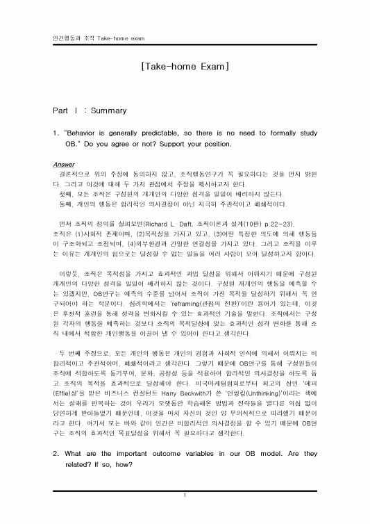 Take-home exam_인간행동과조직
