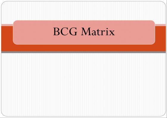 BCG 매트릭스(BCG Matrix) (장단점, 시장 분석, 사례, 전략 방향).ppt