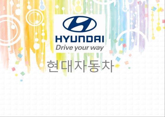 현대자동차 (현대자동차 미국 진출 배경, 미국 시장의 환경 분석, IB Mechanism, MGT 전략, 문제점 및 해결 방안).PPT자료