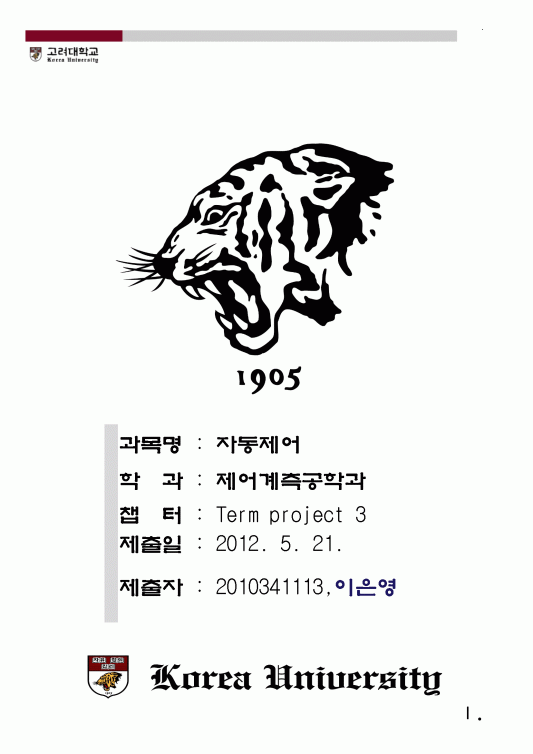 프로젝트3 레포트 자료
