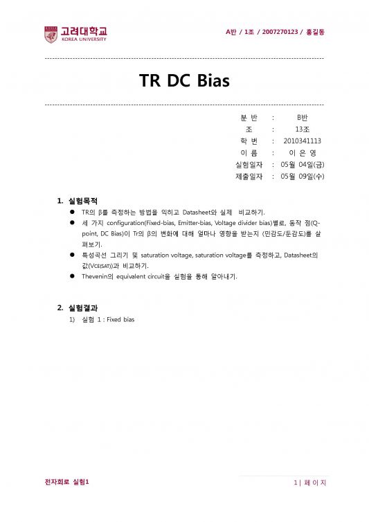 (8주차)결과_B반_13조_2010341113_이은영