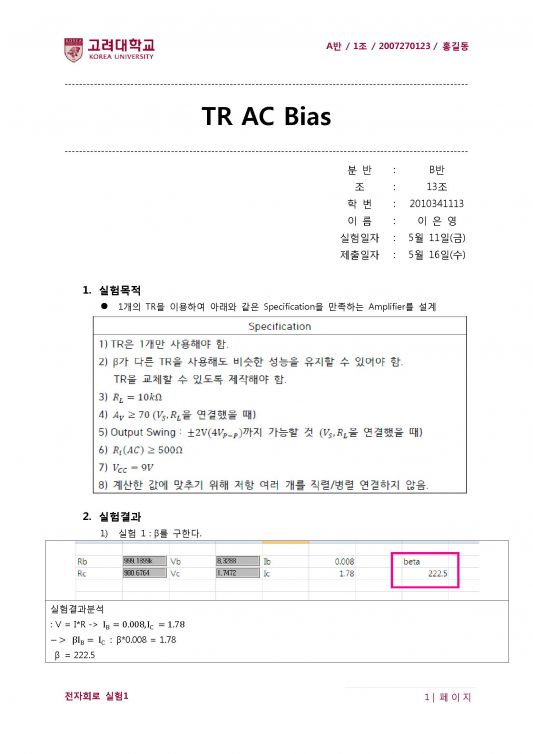 (10주차)결과_B반_13조_2010341113_이은영