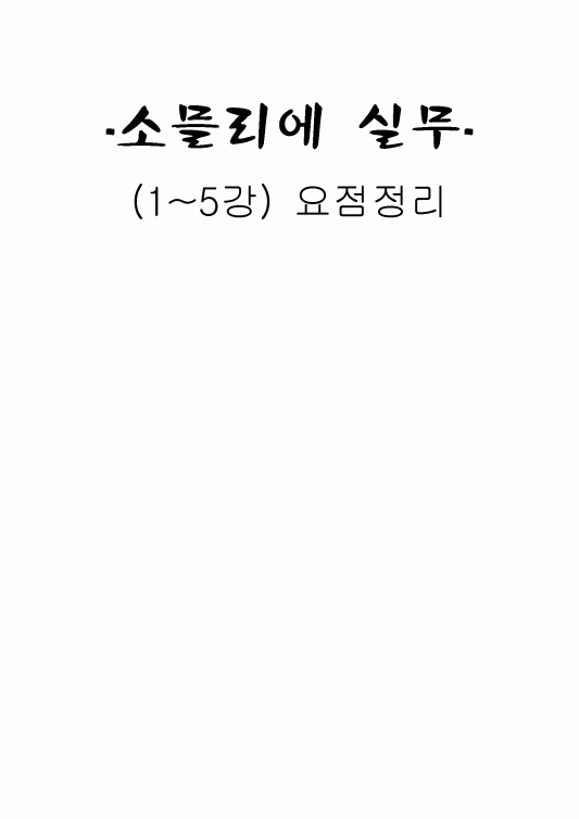 소믈리에 레포트 자료
