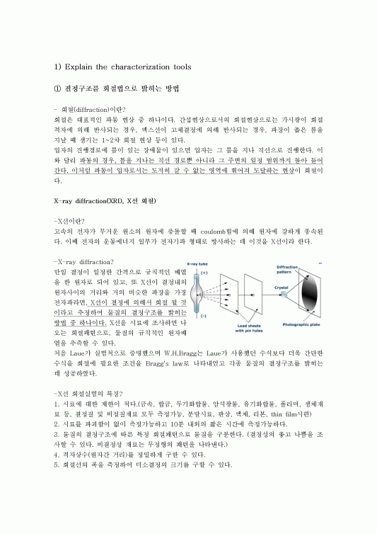 thin film repoter 레포트 자료