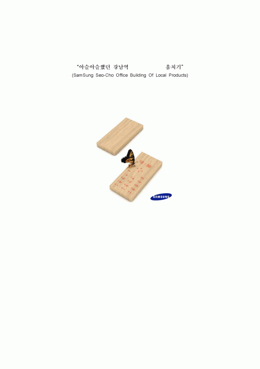 ae_report 레포트 자료