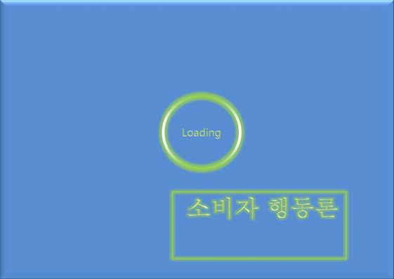 맥콜,맥콜마케팅전략,맥콜기업분석,일화기업분석,일화마케팅전략