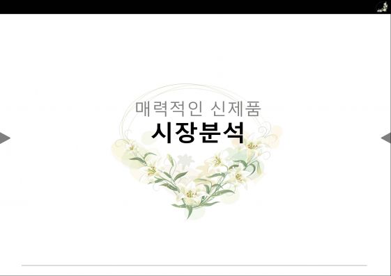 시장분석,도미노피자,경영전략사례,브랜드마케팅,서비스마케팅,글로벌경영,사례분석,swot,stp,4p