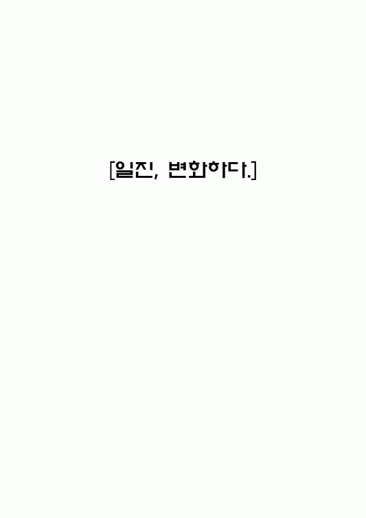 일진회,일진,학교폭력,청소년문제,청소년범죄,일진문제,학교일진