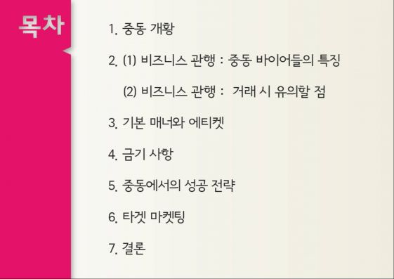 중동비지니스여행,타켓마케팅,글로벌경제,중동시장분석,중동바이이어