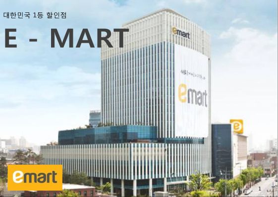 조직구조론_이마트경영,마케팅사례,브랜드마케팅,서비스마케팅,글로벌경영,사례분석,swot,stp,4p-참업배경,조직목표,이마트기업 문화