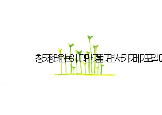 청정원카레여왕,청정원마케팅전략,카레전쟁,카레여왕마케팅전략,카레마케팅전략,청정원분석
