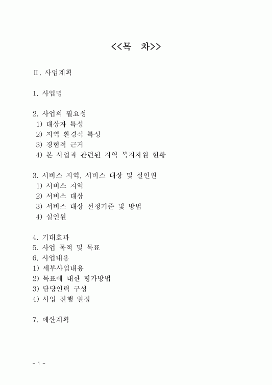 공동모금회이주여성