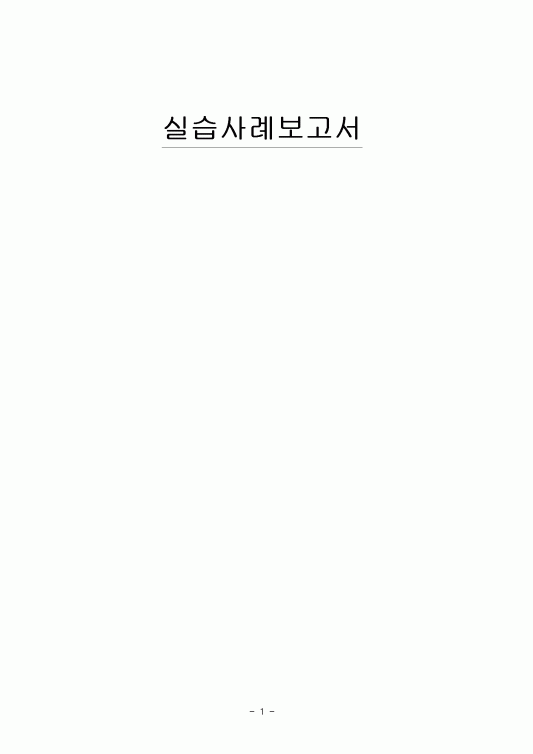 copd case(간호대학원)