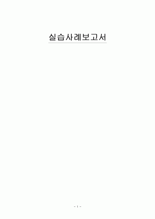 당뇨case study(간호대학원)