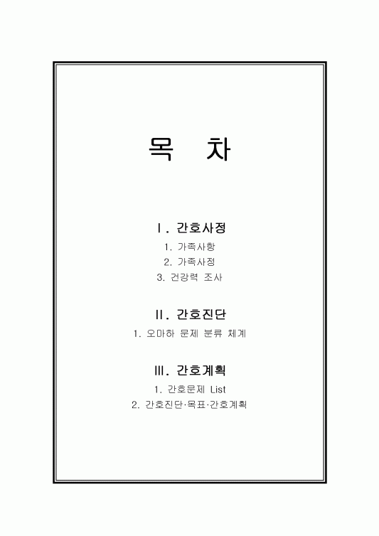 보건소컨퍼최종[1][1]