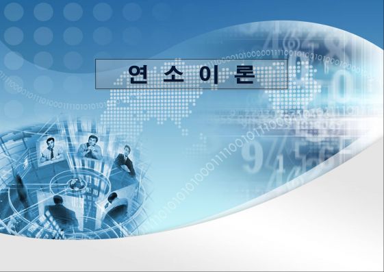 연소이론 레포트 자료