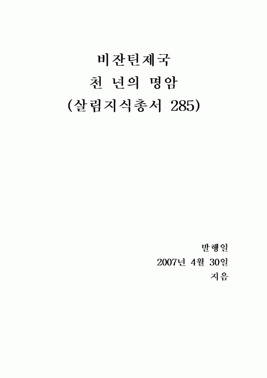 서양역사와 문화