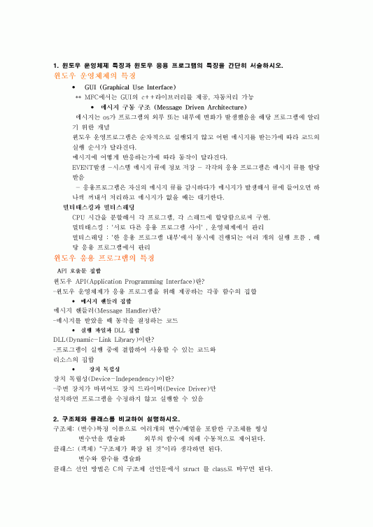 C언어응용설계 금오공대 레포트 전자공학부 성영모 교수님꺼