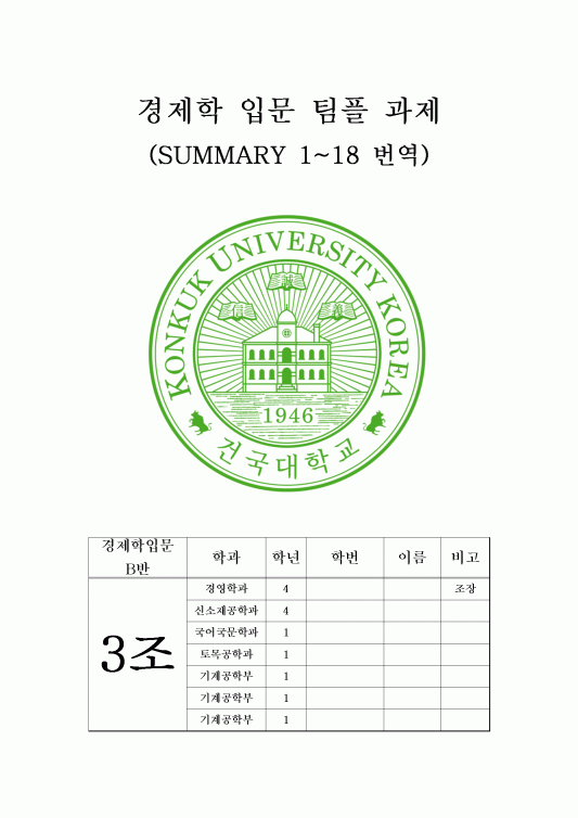 1쪽 미리보기