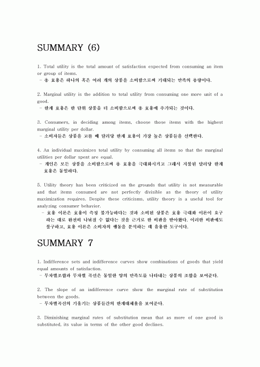 9쪽 미리보기