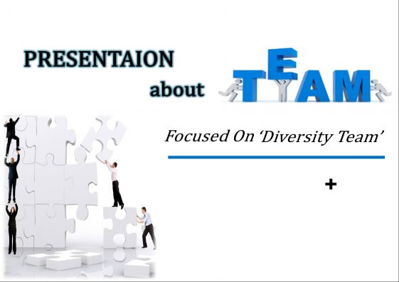 팀,팀조직,조직운영