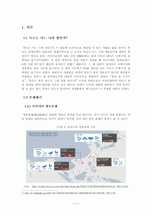 생각의 전환으로 독도를 알리자!