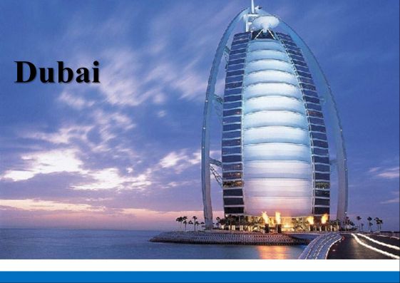 Dubai (DUBAI in  UAE) 해외투자론,두바이경제현황,두바이외국인투자현황,두바이투자정책및유치사례.PPT자료
