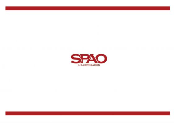 SPAO,SPAO마케팅전략,SPAO기업분석,SPA브랜드,패스트브랜드.PPT자료