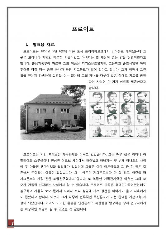 가격비교사이트의 등장과 온라인 쇼핑 만족도의 상관관계,가격비교사이트,인터넷상의가격비교