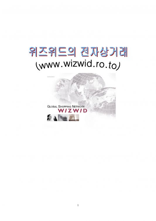 [교육학개론] 팬덤 문화, 청소년문화,