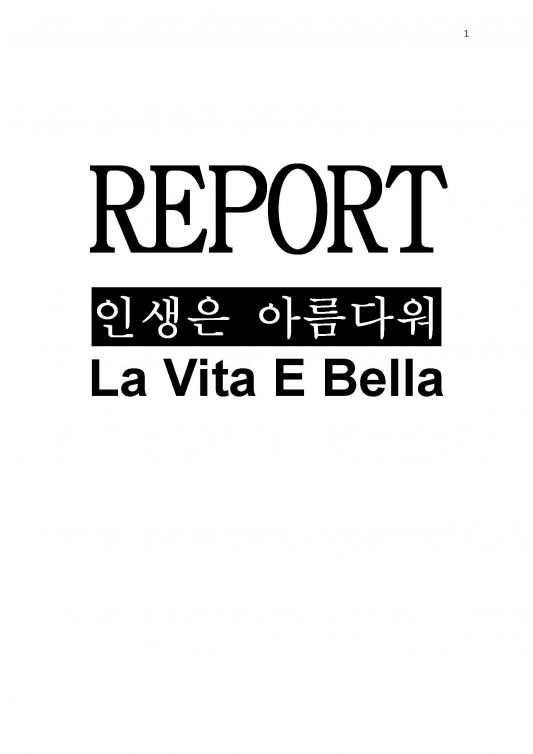 전자전기실험 - OP Amp
