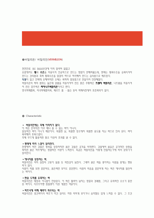 색채와빛 레포트 자료