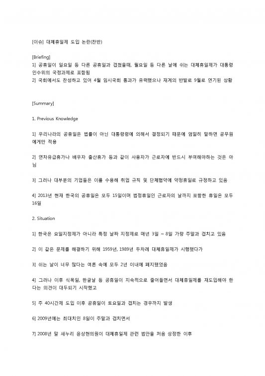 양육미혼모 레포트 자료