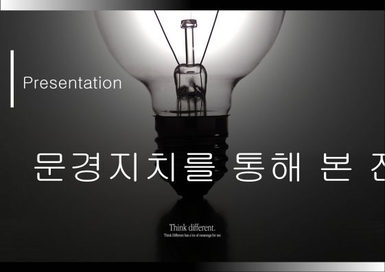 문경지치를 통해 본 진정한 ‘리더’,5대황제문제,한고조유방,문경지치