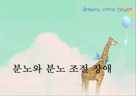 분노와 분노 조절 장애,분노를 다루는 방식