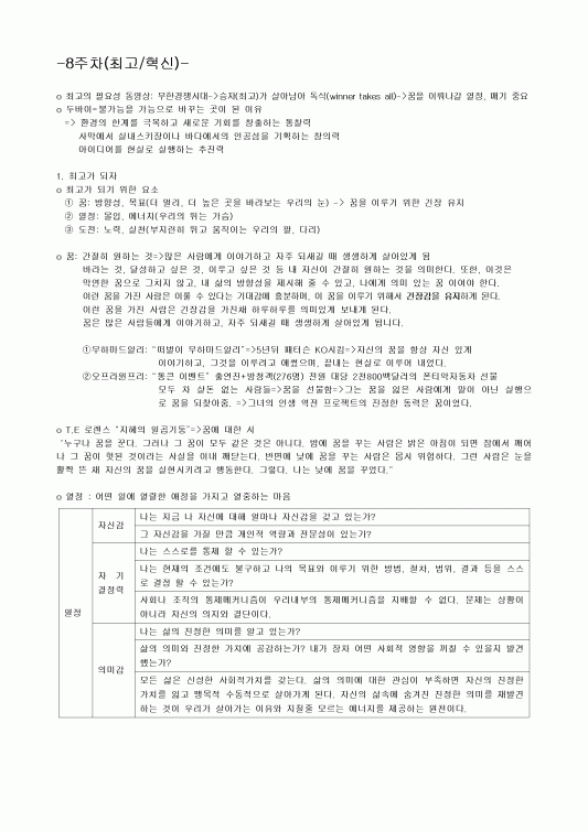 헬프1기말고사대비