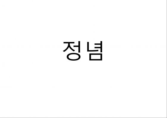 합리론에서의 정념의 문제,데카르트,말브랑슈,스피노자,홉스,로크,