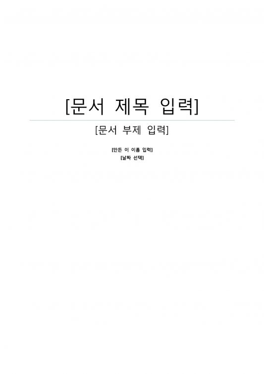 호프스테드 문화연구,개인주의,집단주의.CSR,CSR분석,사례를통한CSR분석