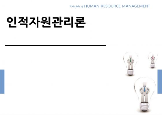 여성인력의 특징
