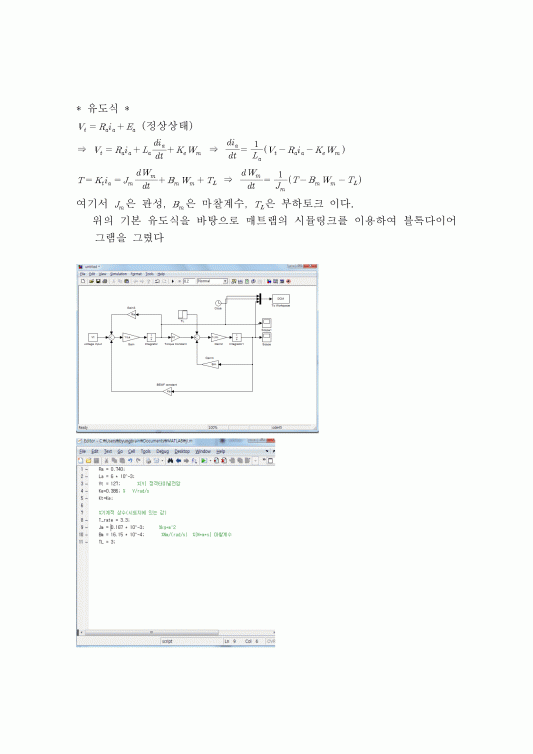 병내 회전기기