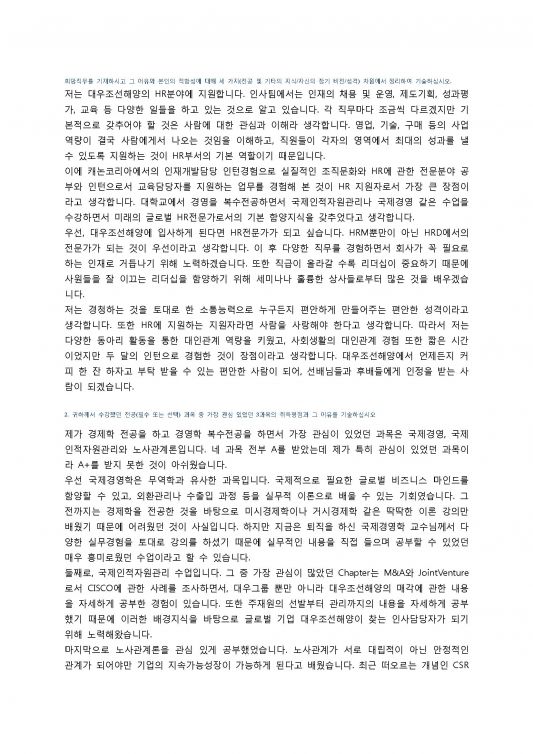 SK케미칼 공채 자소서