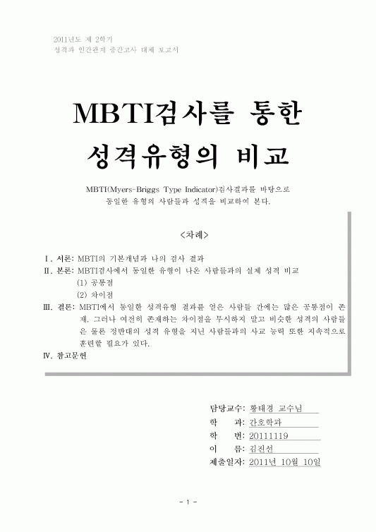 성.인. 중간리포트