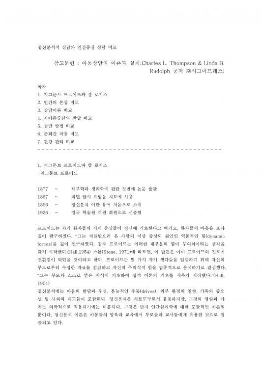 NC소프트 (엔씨소프트) 마케팅전략분석및 NC소프트 해외진출전략,문제점과 해결방안 제안 - NC소프트 마케팅 전략, 경쟁사 분석, 해외진출 현황