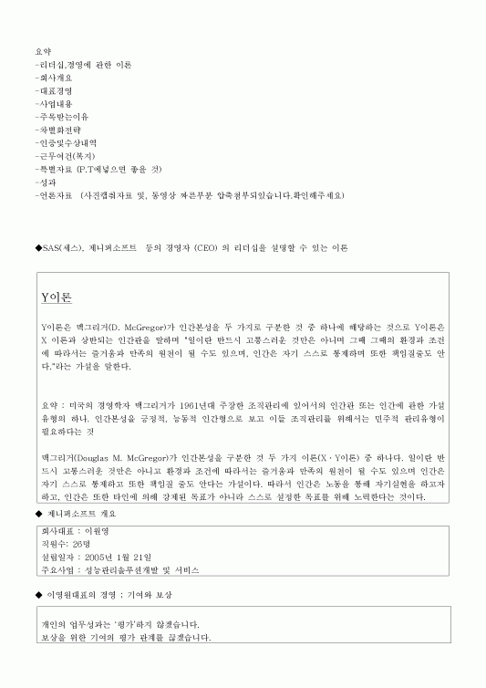 제니퍼소프트