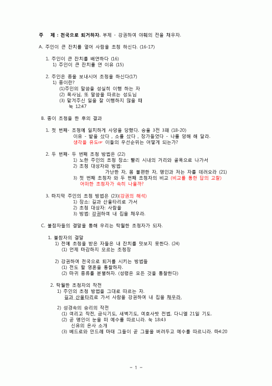 가장 빠른 전도