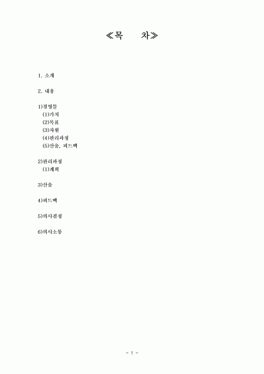 가정경영 운동동호회