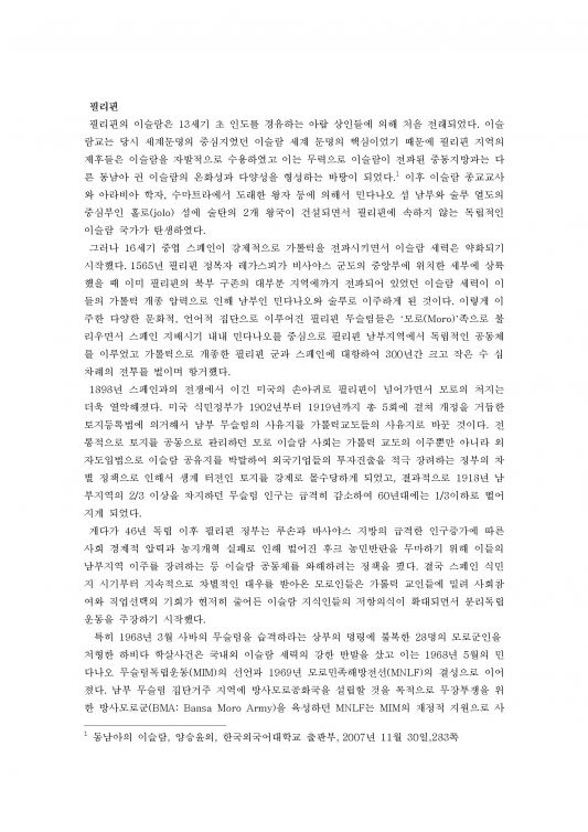 묵가 이상주의의 한계와 의의