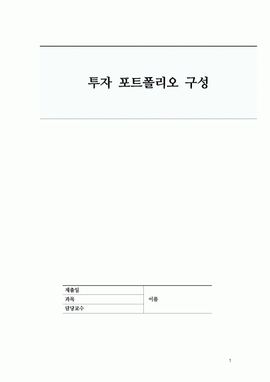 선물옵션보고서