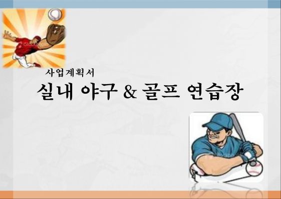 투자론피피티